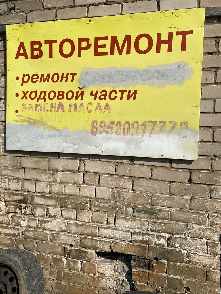Otomobil servisi Стек, Tver, foto