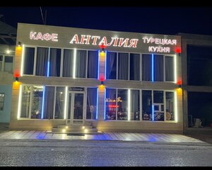 Antaliya (ulitsa Makhacha Dakhadayeva No:2, posyolok gorodskogo tipa Shamilkala, Russian Federation), kafe