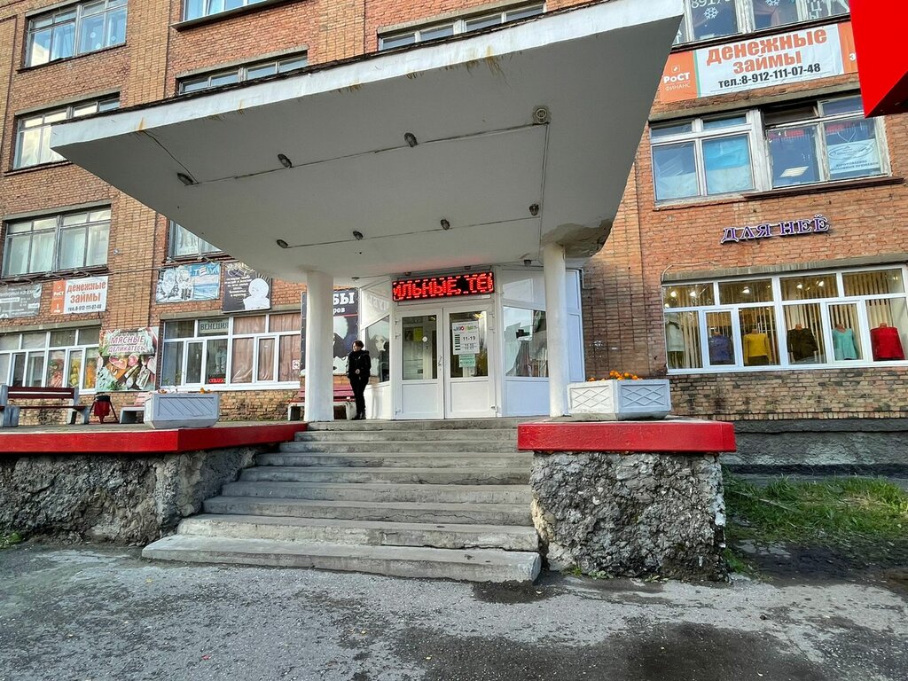 Mikrofinans Gostevoj zajm, Inta, foto