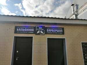 Berberler Platform Xlll, Troitsk, foto