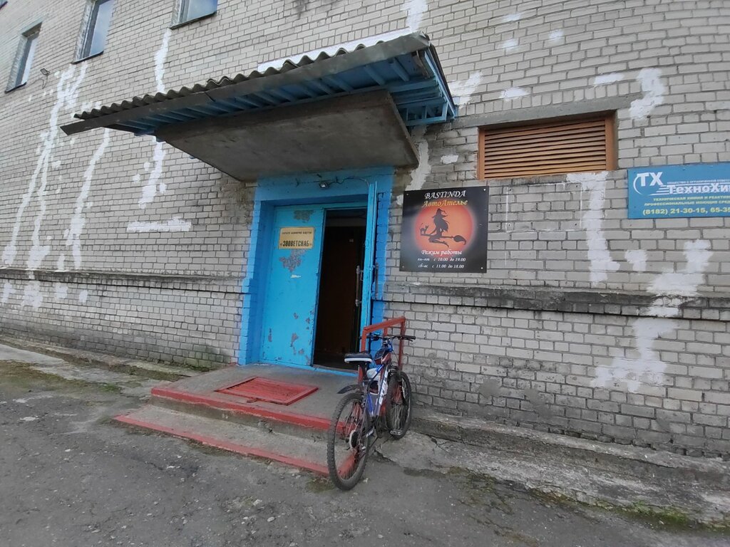 Temizlik ürünleri Tk Tekhnokhim, Arhangelsk, foto