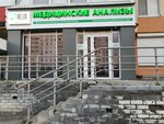 Helix (Raskolnikova Street No:36), tıp merkezleri ve klinikler  Naberejniye Çelny'den (Yar Çallı'dan)