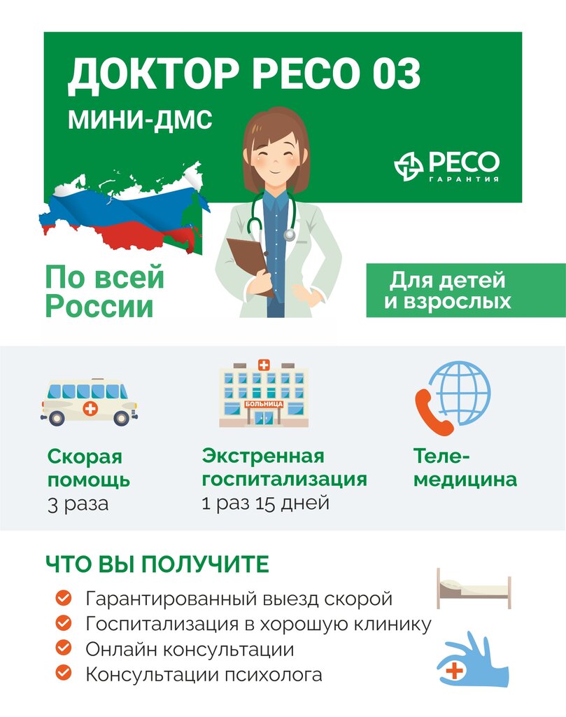 Sigorta şirketleri RESO-GARANTIA, Saint‑Petersburg, foto