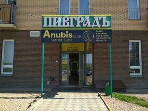 Пивградъ (Norilskaya ulitsa No:38), bira dükkanı  Krasnoyarsk'tan