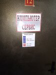 Компьютер Сервис (ulitsa Lenina No:24к2, Kukmor), bilgisayar teknik servisleri  Tataristan'dan