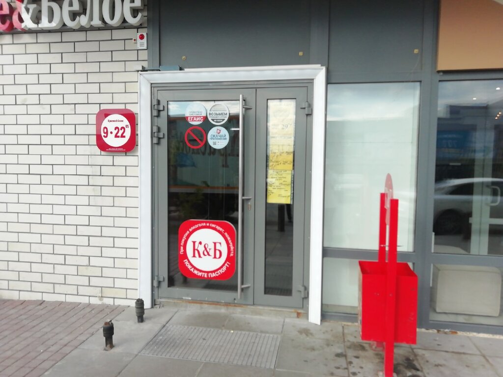 Market Krasnoe&Beloe, Tiumen, foto