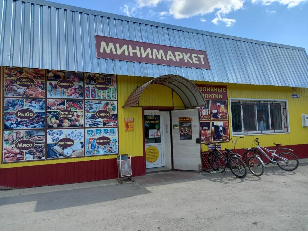 Market Минимаркет, Permski krayı, foto