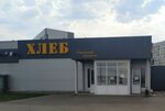 Хлеб (40 Let Pobedy Street No:43В), ekmek fırını  Tolyatti'den (Togliatti'den)