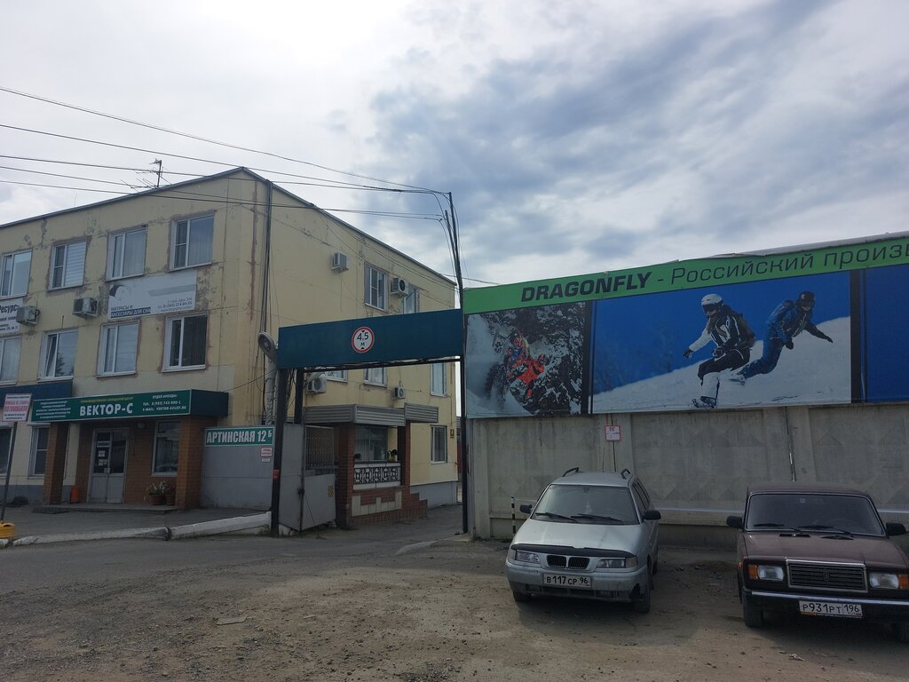 i̇nşaat firmaları Dion, Yekaterinburg, foto