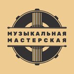 Музыкальная мастерская (Uchebnaya ulitsa No:196), müzik enstrumanların tamiri  Omsk'tan
