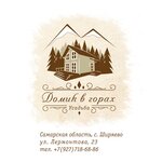 The manor Domik V gorach (No:102, selo Shiryayevo, sadovoye obshchestvo Yagodka), konuk evi  Samarskaya oblastından