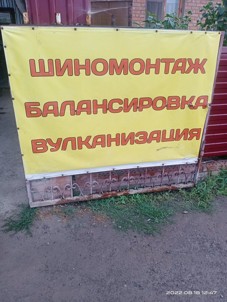 Oto lastik tamiri Шиномонтаж, Rostovskaya oblastı, foto