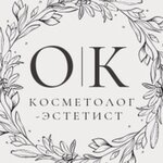 Косметолог Кузьмина О. В. (Komsomolskaya Street No:18), uzman hizmetleri  Balaşiha'dan
