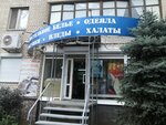 Одеяла (prospekt Stroiteley No:3), ev tekstili mağazaları  Engels'ten