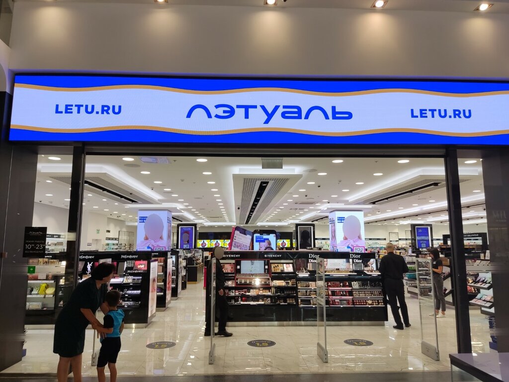 Kozmetik ve parfümeri mağazaları Lehtual', Samara, foto
