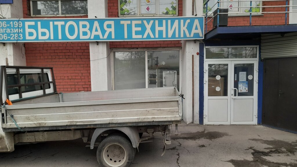 Beyaz eşya mağazaları Техника будущего, Irkutsk, foto