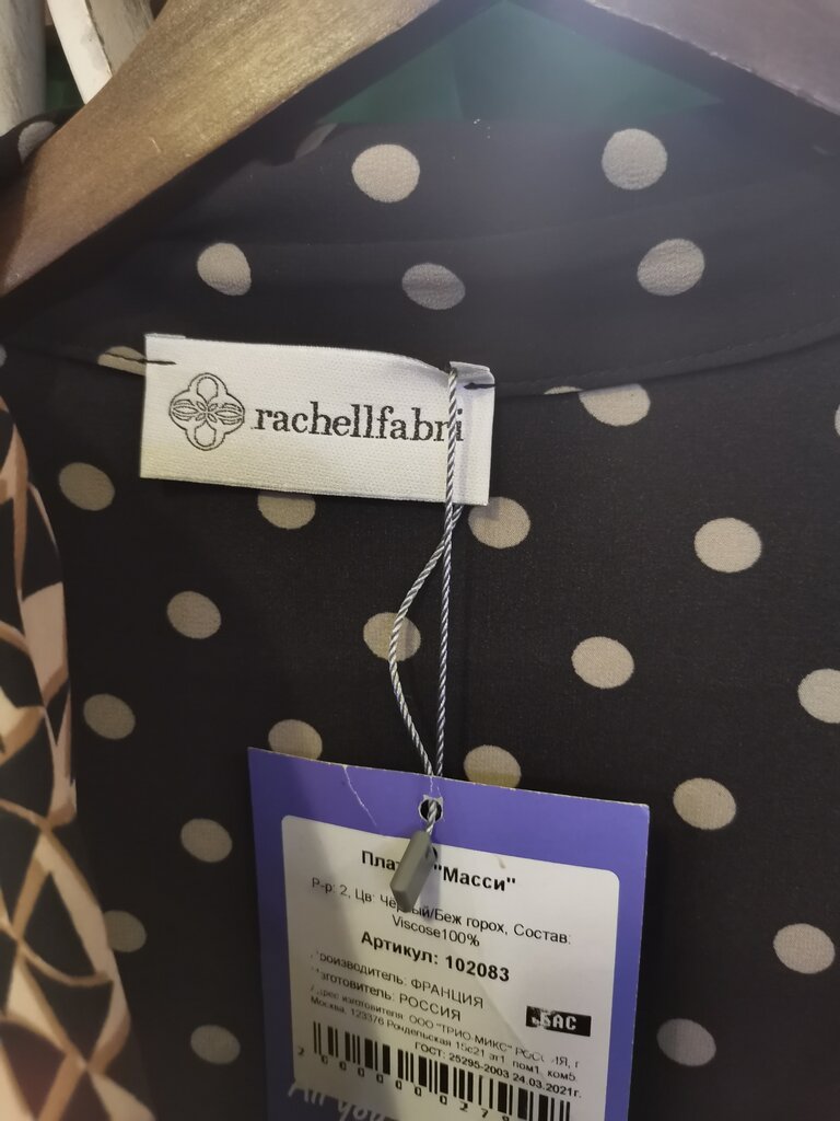 i̇kinci el eşya satışı ЕвроМикс, Moskova ve Moskovskaya oblastı, foto