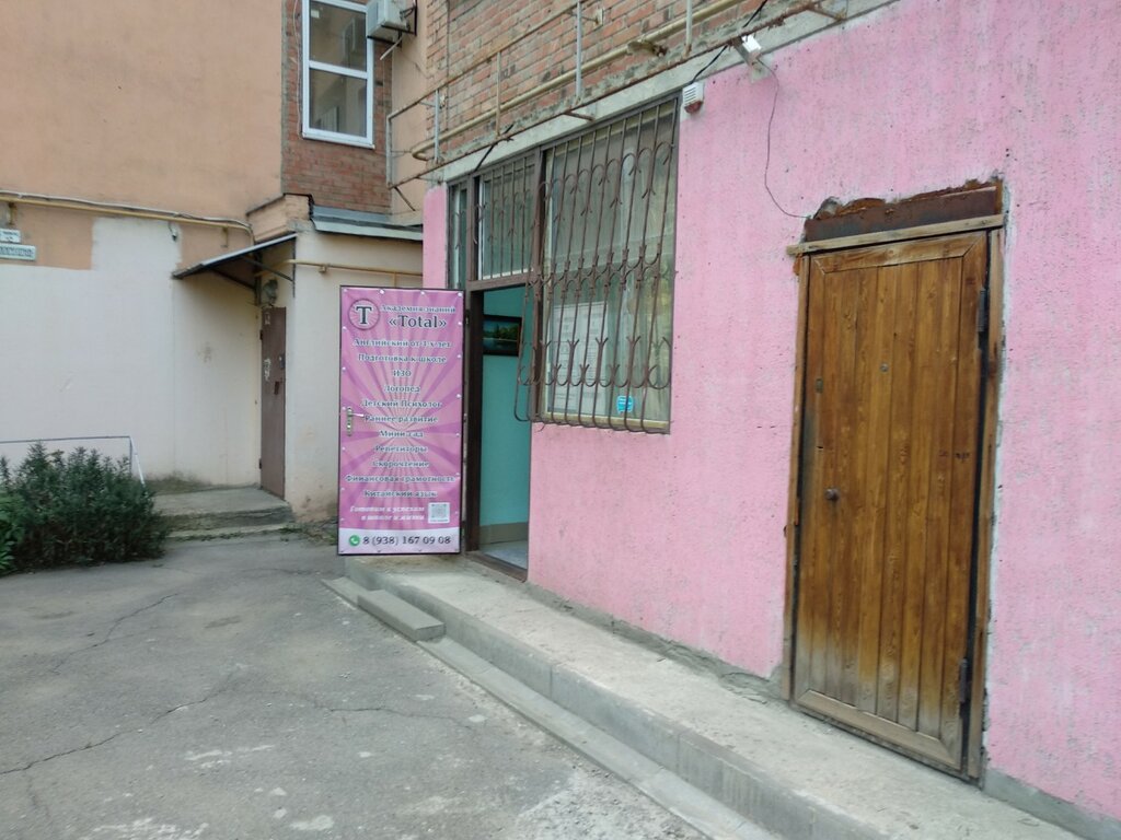 Çocuk gelişim merkezleri Total Academy, Rostov‑na‑Donu, foto