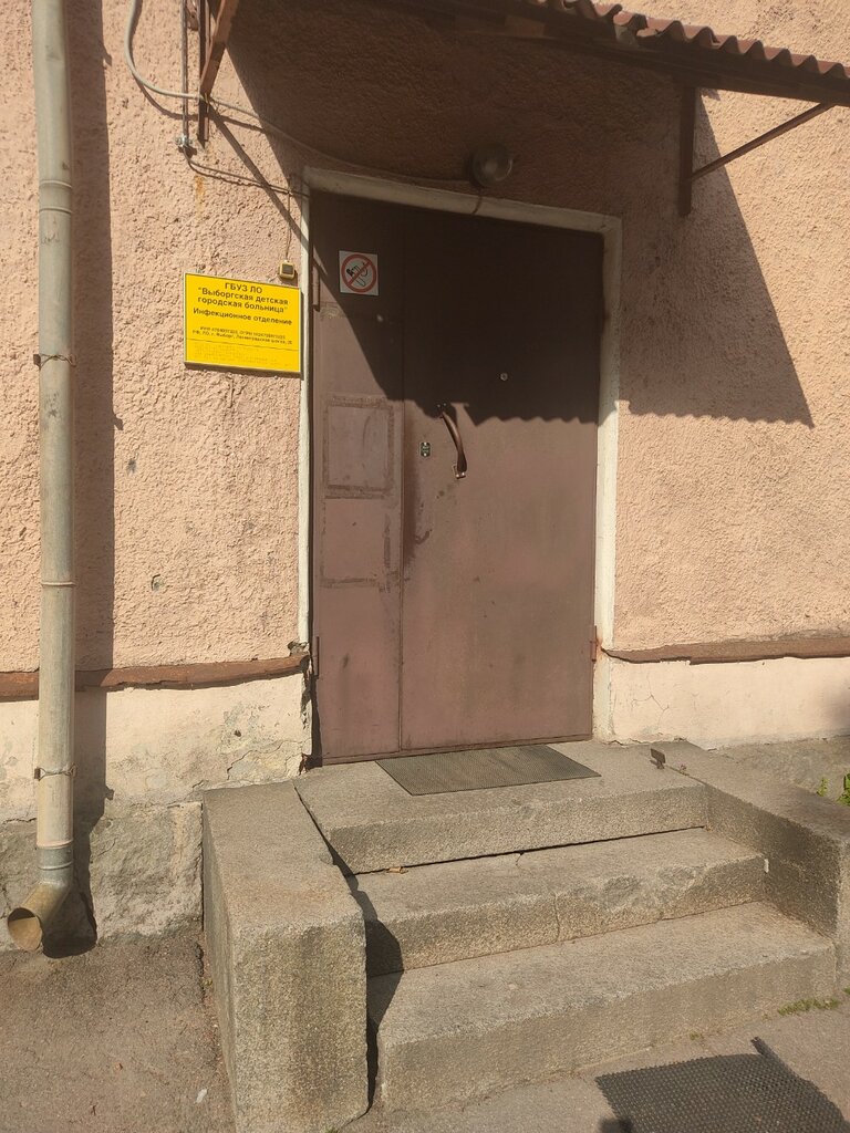 Hastane bölümü Инфекционное отделение, Vyborg, foto