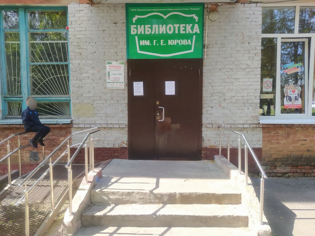 Kütüphaneler G. E. Yurov Library, Kemerovo, foto