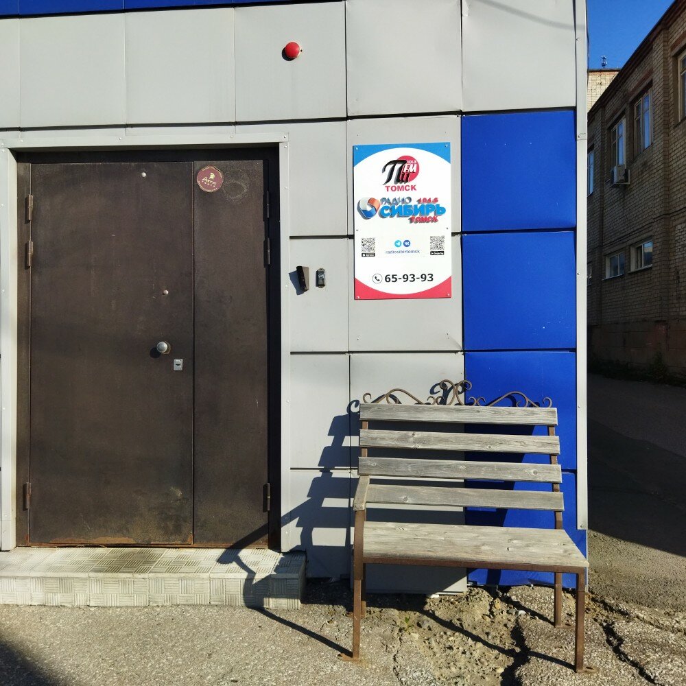 Radyolar Radio Sibir, Tomsk, foto