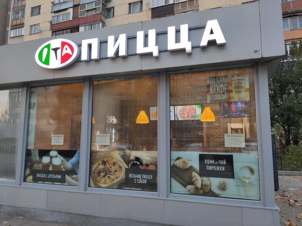 Pizzacılar Ita pizza, Podolsk, foto