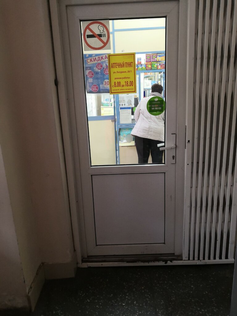 Eczaneler Moya apteka, Novosibirsk, foto