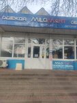 Milomart (Reviolyutsionnaya Street No:88А, selo Kabardinka), giyim mağazası  Krasnodarski krayından