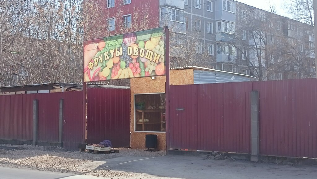 Manavlar Фрукты и овощи, Nijni Novgorod, foto
