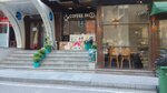 Coffee In (Bakı, Yasamal, Zaxid Xеlilov Street), kahve dükkanları  Bakü'den