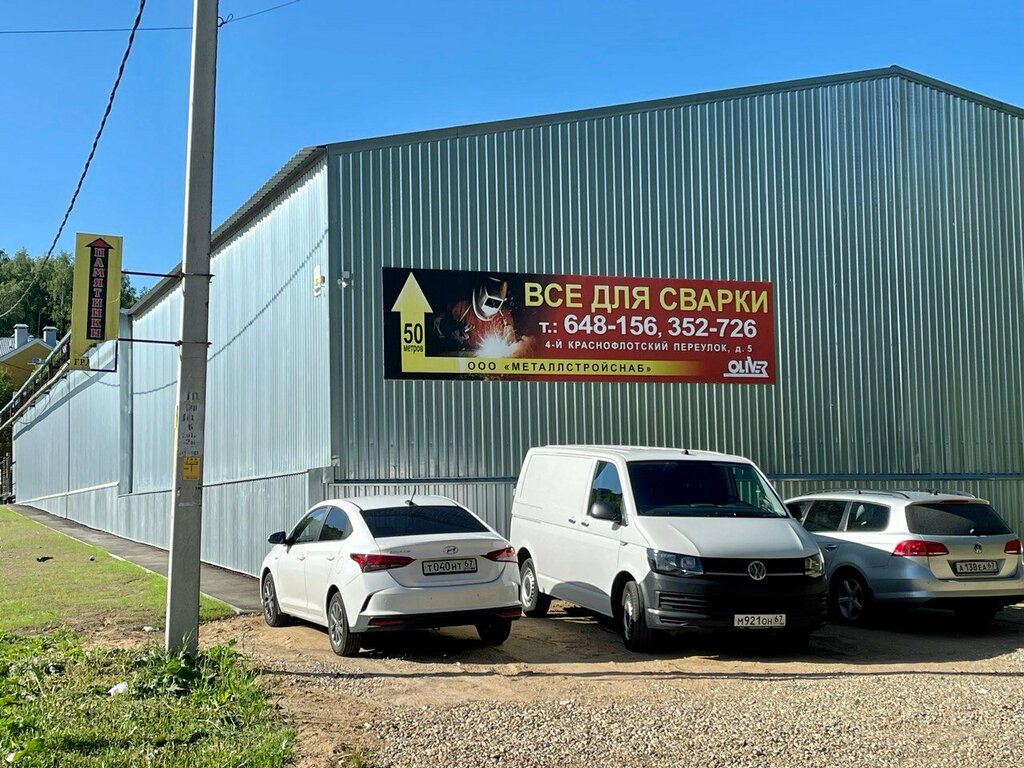 Kaynak makinaları ve malzemeleri firmaları Metallstroysnab, Smolensk, foto