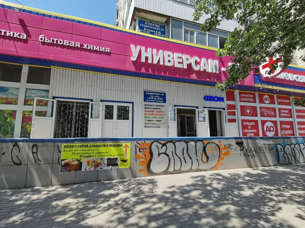 Çay mağazaları Чай кофе сигареты, Volgograd, foto