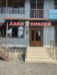 Laki Kraski (Shosseynaya ulitsa No:200/1, stanitsa Troitskaya), boya ve cila malzemeleri üretim ve satış yerleri  İnguşetya'dan