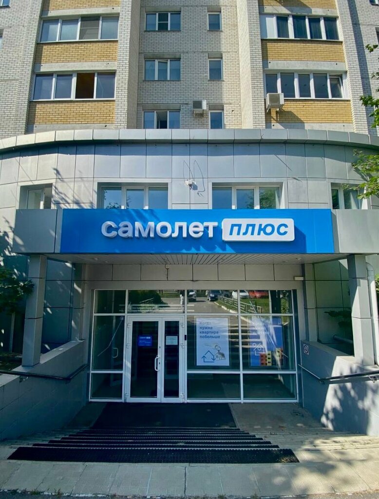 Emlak ofisi Samolet Plus, Voronej, foto