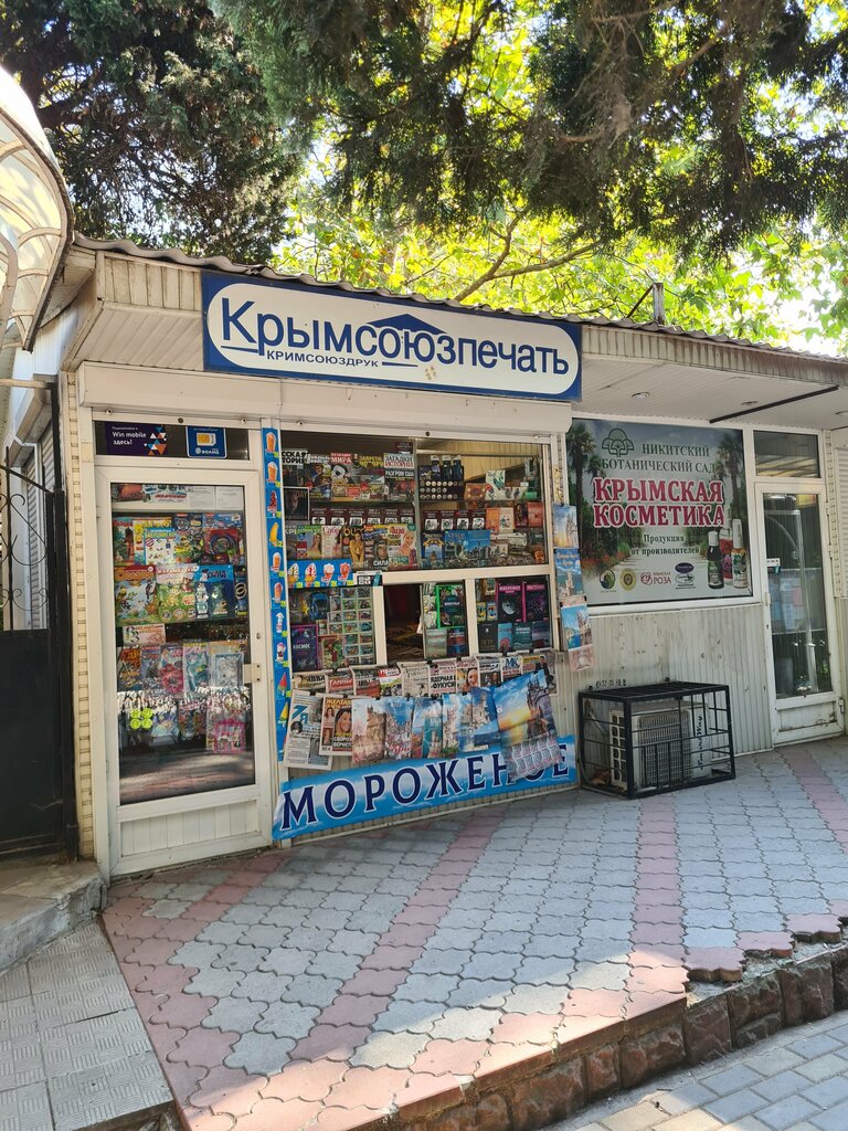Gazete bayi Крымсоюзпечать, Kırım Cumhuriyeti, foto