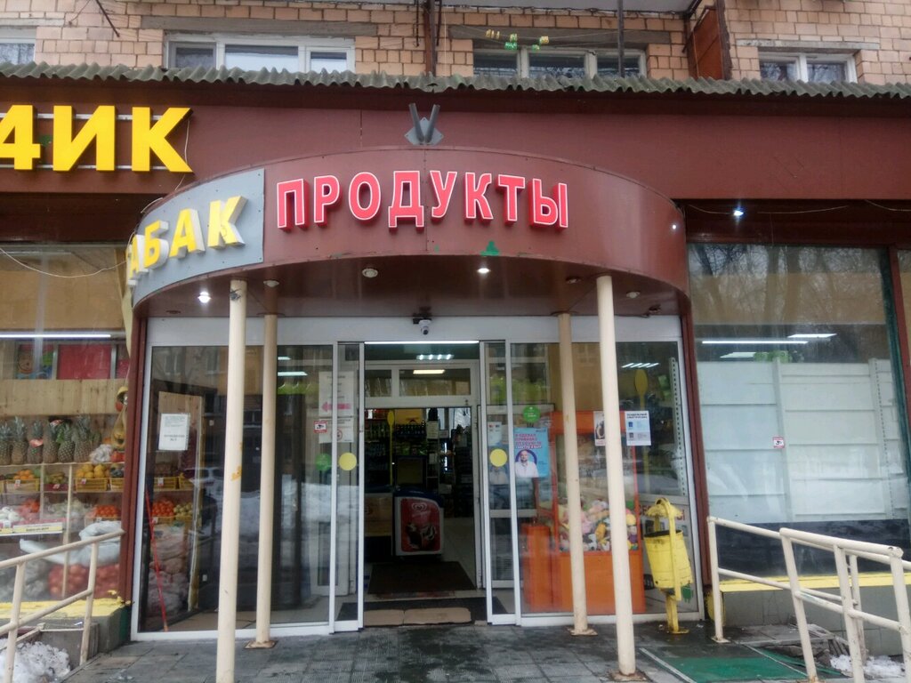 Market Овощи и фрукты, Moskova, foto