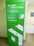 Сберлогистика (ulitsa Panfyorova No:12А), parsel otomatı  Volgograd'dan