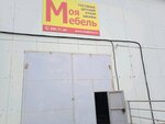 Моя мебель (Primorye Territory, Vladivostok, Pervorechenskiy District), mutfak mobilyaları  Vladivostok'tan