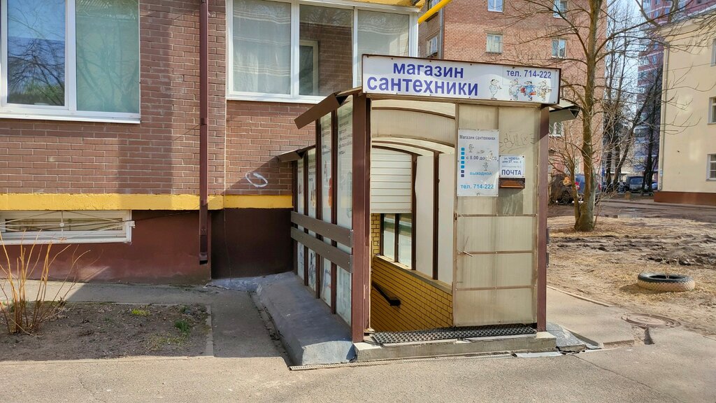 Banyo ve klozet mağazaları Стройсантех, Yaroslavl, foto