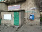 Водный павильон (Sodruzhestva Street No:82/1), su satışı  Rostov‑na‑Donu'dan
