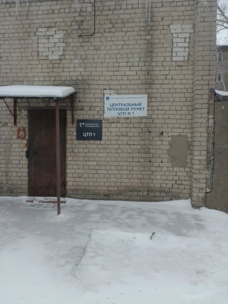 Merkezi ısıtma sistemleri ЦТП 1, Dzerjinsk, foto