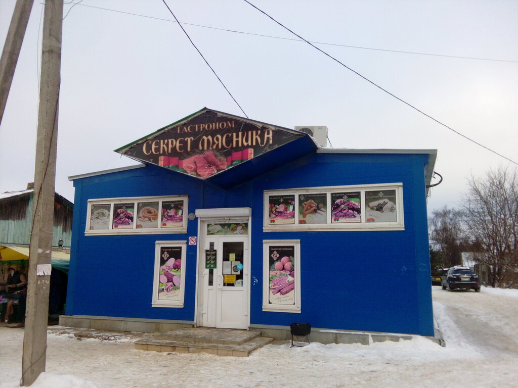 Market Секрет мясника, Rzhev, foto