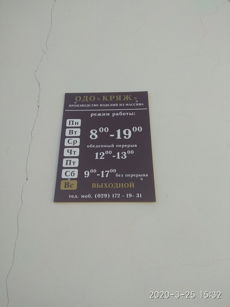 Özel mobilya yapımı Кряж, Svetlahorsk, foto