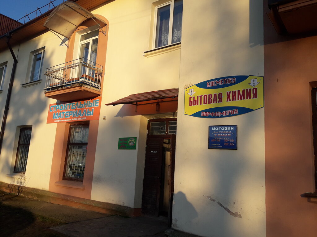 Yapı mağazası Строительные материалы, Asipovichy, foto