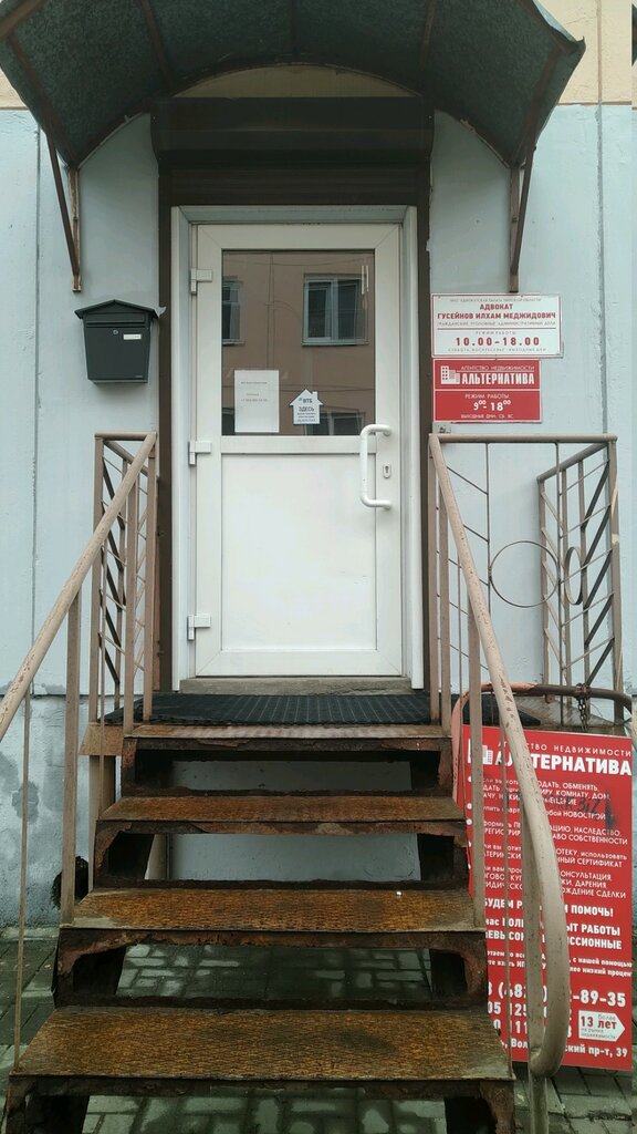 Avukatlar Адвокат Гусейнов И. М., Tver, foto