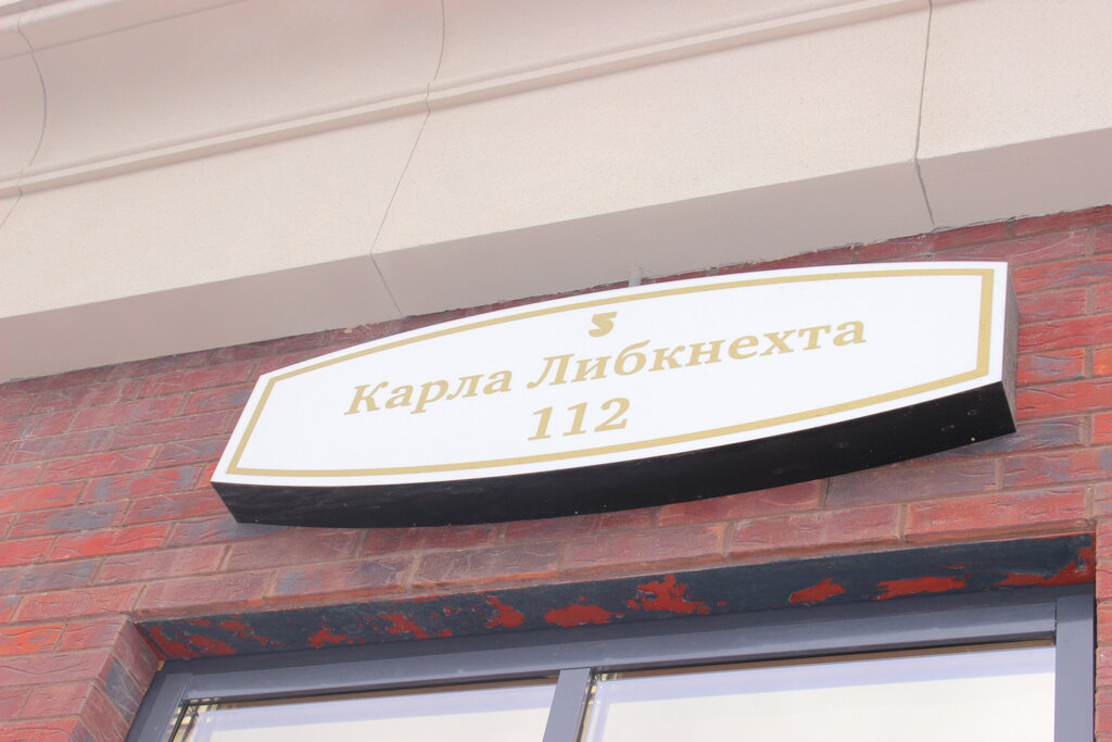 Bar Pivovar, Aksay, foto