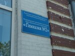 Nachalnaya obshcheobrazovatelnaya shkola № 4 (Rabochaya ulitsa No:12), i̇lkokul  Mariinsk'ten