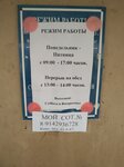 Yakovleva A. G. Notarialnaya Kontora (ulitsa Yaroslavskogo No:29), noterler  Viluysk'tan