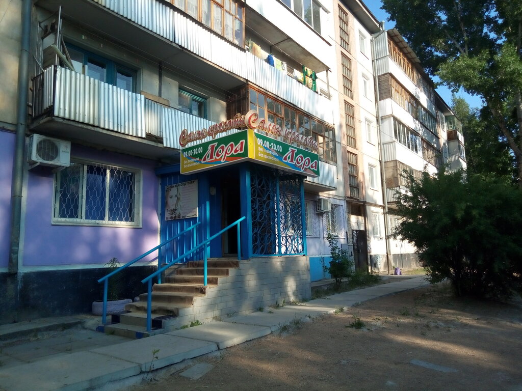 Güzellik salonu Лора, Krasnokamensk, foto