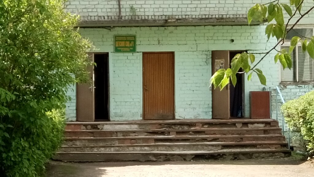 Anaokulları Детский сад № 1 Счастливчик, Kimry, foto